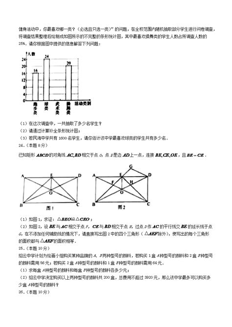 2022年黑龙江哈尔滨中考数学真题及答案word版