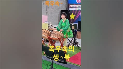 폭우속~공연 Youtube