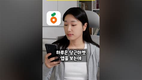 당근에서 기프티콘 구걸하는 중학생 네이버 Tv