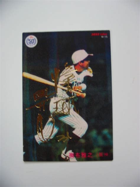 Yahooオークション カルビー2022プロ野球チップス 第3弾 復刻カード