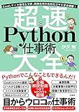tkinter 複数の関数引数をボタンにバインドする方法 すらぷろ