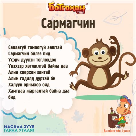 🎈Амьтдын тухай шүлэг цуврал 4🎈 Энэ Botgokhon Ботгохон