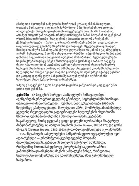20 საუკუნე ხელოვნება Pdf
