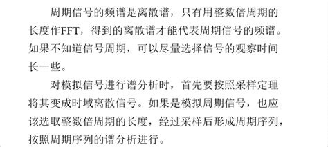 数字信号处理 实验4 用fft对信号作频谱分析 哔哩哔哩