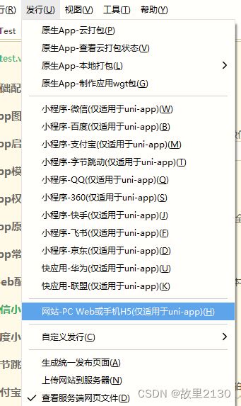 Iis发布net6 Api微信小程序h5真机调试接口的流程微信小程序api 更改 Csdn博客