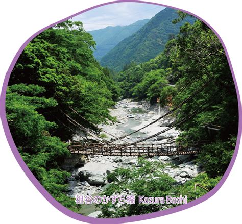 Grela（グリラ）かずら橋号