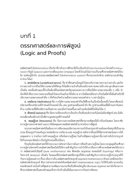 logic proof pdf