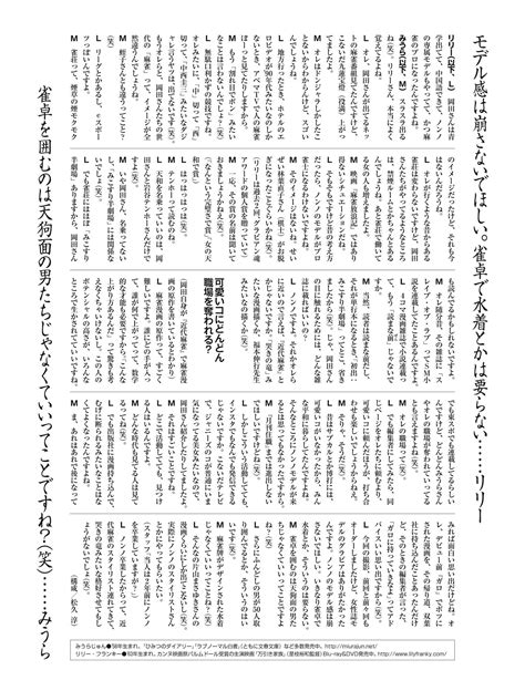 1994 Sayaka Okada 岡田紗佳 おかださやか 오카다 사야카 Model