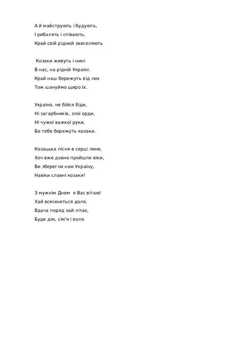 Вірші до Дня КОЗАЦТВА Дошкілля