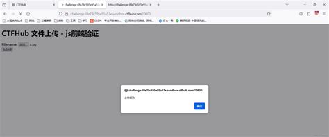 Ctfhub(web文件上传)ctfhub文件上传htacess Csdn博客 Ctfhub(web文件上传)ctfhub文件上传htacess Csdn博客