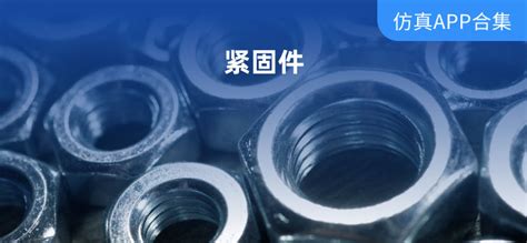 Simapps Store 工业仿真app商店