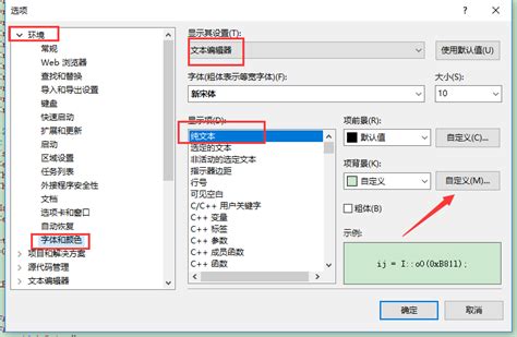 vs 设置护眼背景色 csdn博客