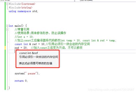 C常量引用详解 Csdn博客
