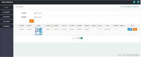 附源码 Ssm计算机毕业设计小型银行贷款管理系统java银行管理系统毕业设计 Csdn博客