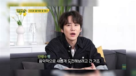 규현 안테나 이적 이유 새로운 도전 위해 슈주 활동은 Sm과 따로 계약