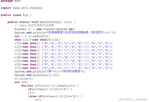 Java程序:矩阵转置与学生答题统计 Csdn博客 Java程序:矩阵转置与学生答题统计 Csdn博客