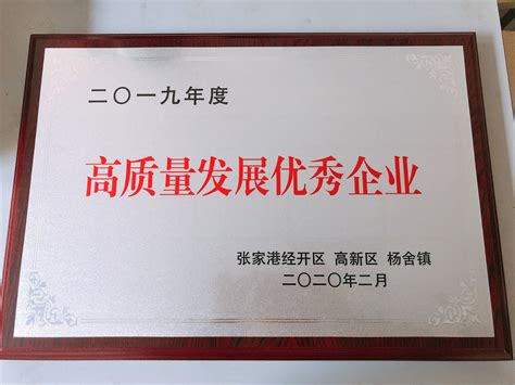 苏州同冠微电子有限公司 新闻中心 公司新闻 爱特微获高质量发展优秀企业文明企业标兵两项称号
