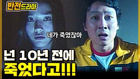 반전드라마 죽은 여자가 귀신이 돼서 찾아온 이유│ep57 사라진여자 하 Youtube