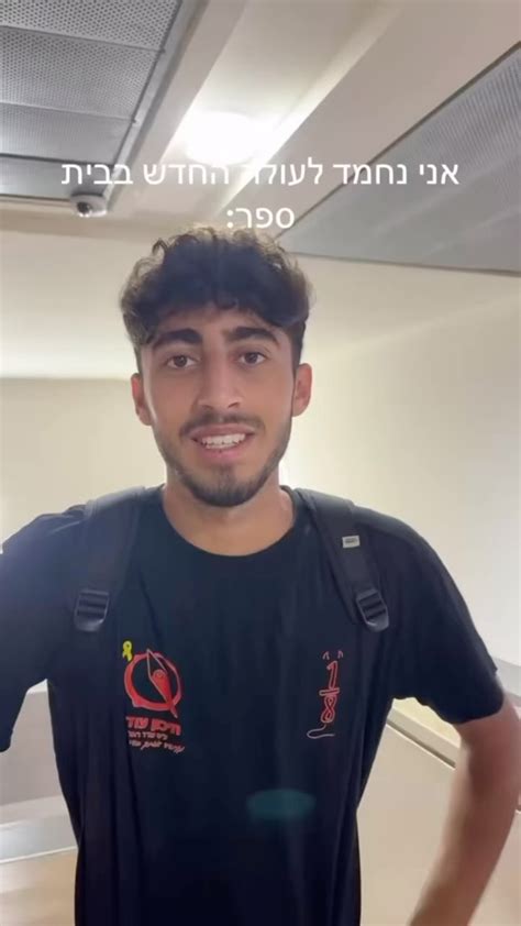 ‎יפה או יפה‎ ‎באמא שלי יש איתי בתואר אחד שנראה בול אורן להב אבל רמת