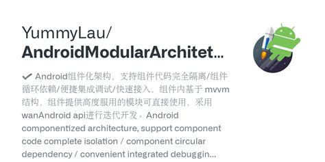 GitHub YummyLau AndroidModularArchiteture Android组件化架构支持组件代码完全隔离 组件循环依赖 便捷集成调试 快速接入组件内基于