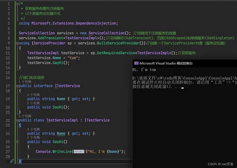 【c】 Net Core 依赖注入c Core 注入 Csdn博客