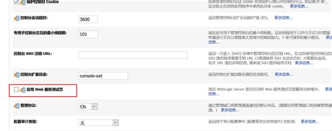 常见web中间件漏洞（五）weblogic漏洞 Anoldcat 博客园