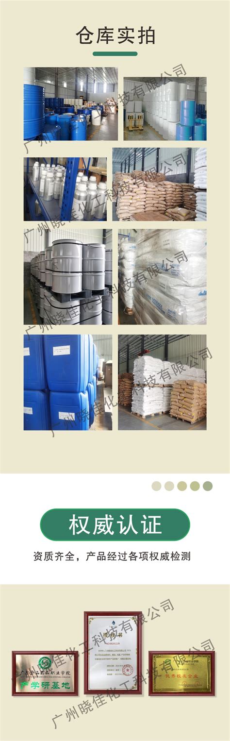 马来西亚 二聚亚油醇二聚亚油酸酯 Cas：378789 58 3 粘合剂 1kg 阿里巴巴