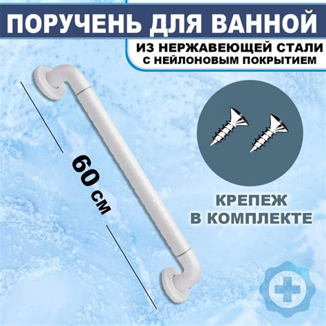 Поручень для ванной комнаты с нейлоновым покрытием - купить с доставкой ...
