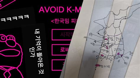 나의 기억이 돌아왔다 Youtube