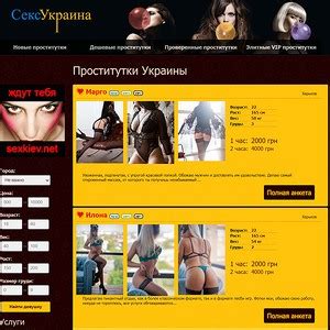 Секс Украина 32 ЭСКОРТ САЙТЫ как Sex ukraine net