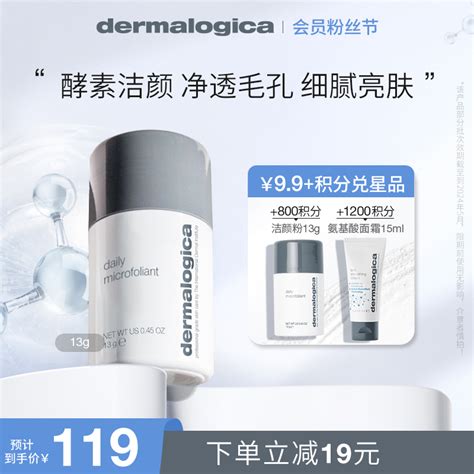 德美乐嘉微晶酵素洁颜粉柔滑深层清净透洁女洁面温和改善角质 虎窝淘