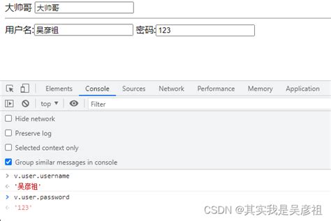Vue的双向绑定vue常用登录双向绑定 Csdn博客