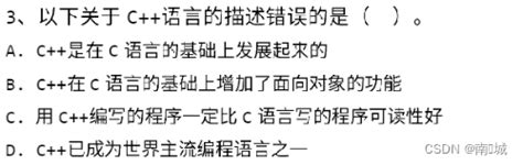 免费，c蓝桥杯等级考试真题 第1级蓝桥等考一级题目 Csdn博客