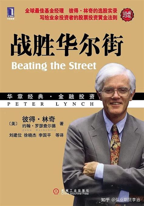 基金投资书籍推荐 知乎