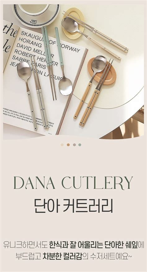 수저·커트러리세트 퀴진드마망 커트러리 단아 2인 4인 수저세트 숟가락 젓가락 오늘의집 쇼핑
