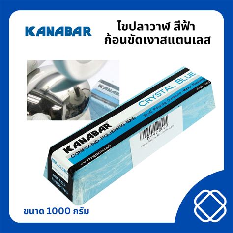 Kanabar ไขปลาวาฬ สีฟ้า ก้อนขัดเงาสแตนเลส ขนาด 1000 กรัม Th