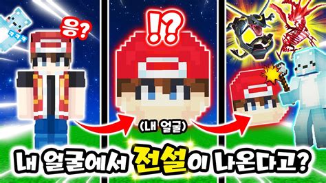 【내 얼굴에서 전설 이로치 레쿠쟈 And 무한다이노까지 나온다고 】 [사이] Youtube