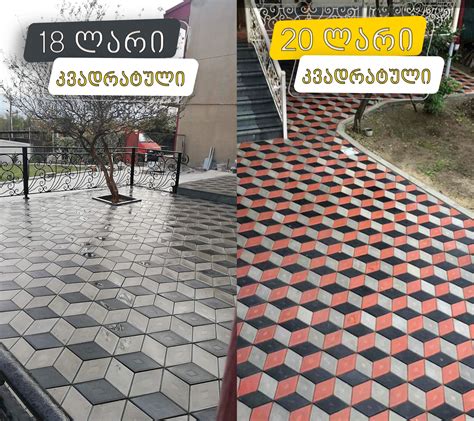 🌟 ჩვენი ერთ ერთი ყველაზე ეზოს მოსაპირკეთებელი ფილები Facebook