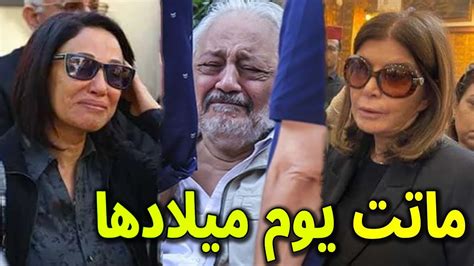 وفاة فنانة لم يحضر جنازتها احد وابنها إتعاير بها وتركت التمثيل بسببه