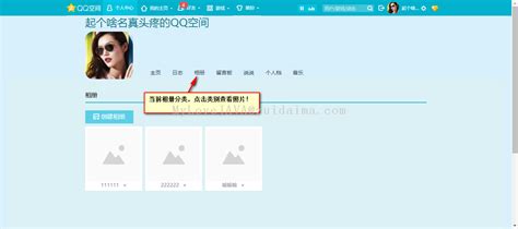 Java Servlet高仿qq空间包括前端显示和后台管理 代码 最代码 Java Servlet高仿qq空间包括前端显示和后台管理 代码 最代码
