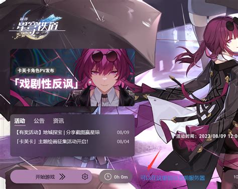 Feature 抽卡记录支持excel导入以及能显示当前游戏区服 · Issue 264 · Scighoststarward