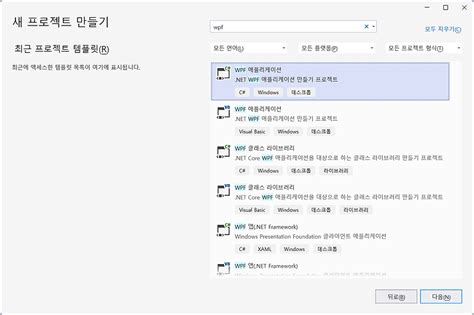 Wpf Mvvm 패턴 쉽게 따라하기 기초편