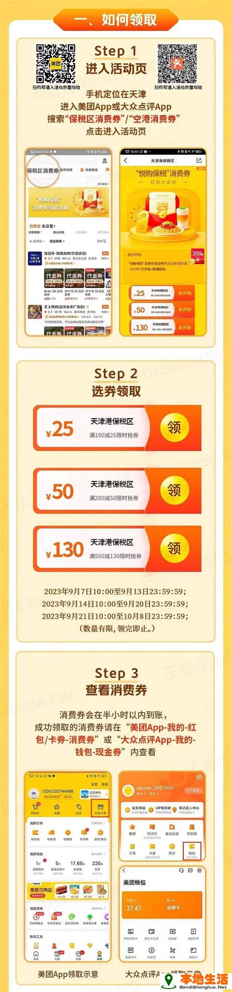 德阳特色旅游小镇（什邡雪茄小镇绵竹玫瑰小镇） 本地生活