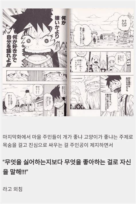 무엇을 싫어하는지보다 무엇을 좋아하는 걸로 자신을 말해 오덕양성소 에펨코리아