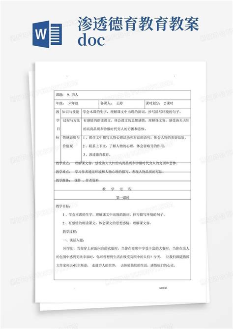 Docword Lkmeywoo