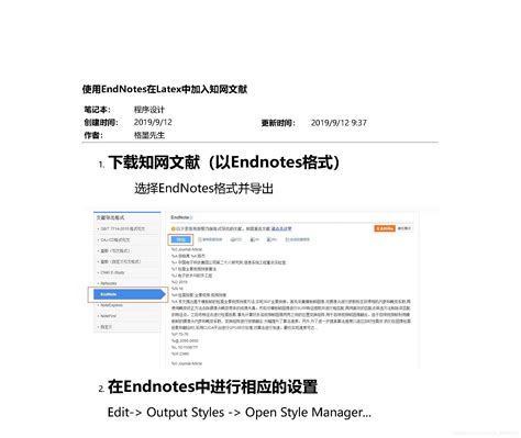 使用endnotes生成知网参考文献的latex引文格式（bibtex） 源码巴士