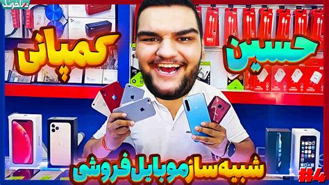 آنتی ناخونک بازی mobile store simulator قسمت چهارم گیمین