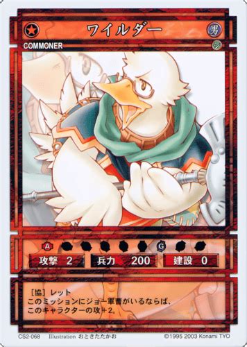 Wilder Cs Card Cs2 068 Gensopedia