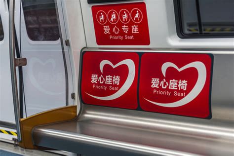 深圳地铁爱心座椅图片素材 深圳地铁爱心座椅设计素材 深圳地铁爱心座椅摄影作品 深圳地铁爱心座椅源文件下载 深圳地铁爱心座椅图片素材下载 深圳