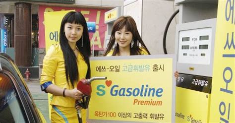 S Oil 고급휘발유 에쓰 가솔린 프리미엄 출시